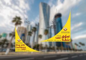 How to Obtain Promotion Offer Permit in Qatar