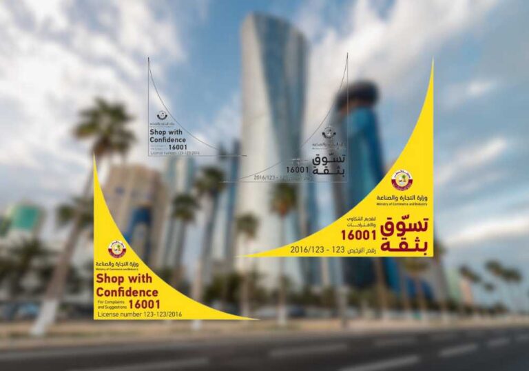 How to Obtain Promotion Offer Permit in Qatar