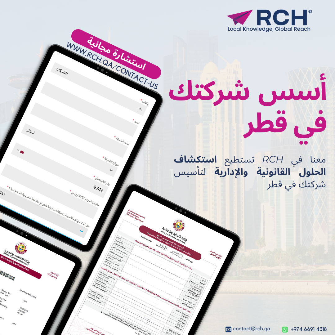 Contact Us | RCH - PRO Services & Company Formation in Qatar